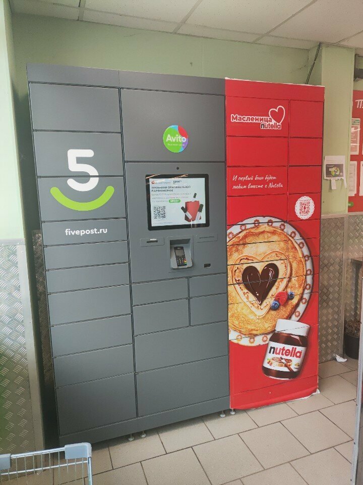 Teslimat noktası 5post, Moskova, foto