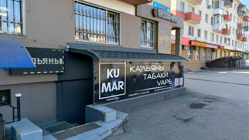 Tütün, sigara mağazaları Kumar, Çeliabinsk, foto