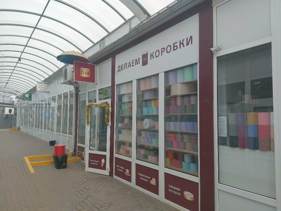 Paketleme malzemeleri firmaları Делаем коробки, Krasnodar, foto