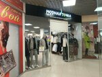Модная точка (Ryabikova Street No:70), giyim mağazası  Ulyanovsk'tan