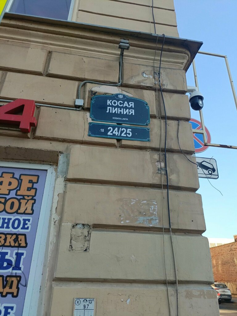Otel Апарт-отель у Севкабель Порта, Saint‑Petersburg, foto