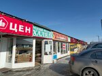 Халяль (Aeroflotskaya ulitsa No:8), kasap, şarküteri  Surgut'tan