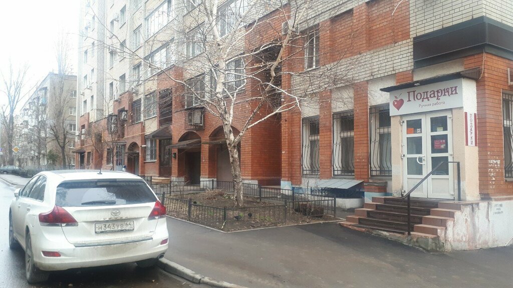 Hediyelik eşya mağazaları Дом Подарков, Saratov, foto