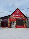 Абрикос (Kollektivnaya ulitsa No:17А), alkollü içecekler  Ulan‑Ude'den