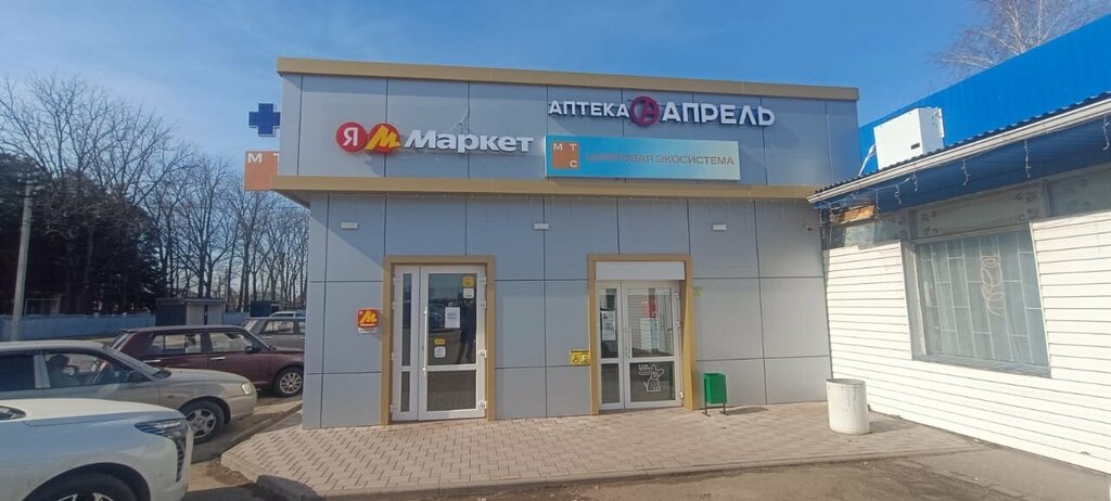 Pharmacy April, Korenovsk, foto