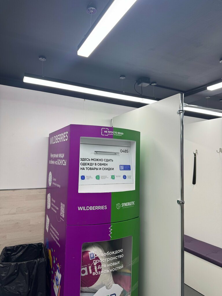 Teslimat noktası Wildberries, Moskova, foto