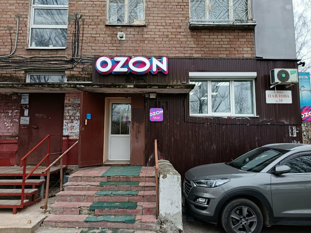 Teslimat noktası Ozon, Yaroslavl, foto
