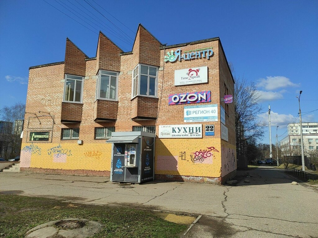 Çocuk gelişim merkezleri Я-центр, Obninsk, foto