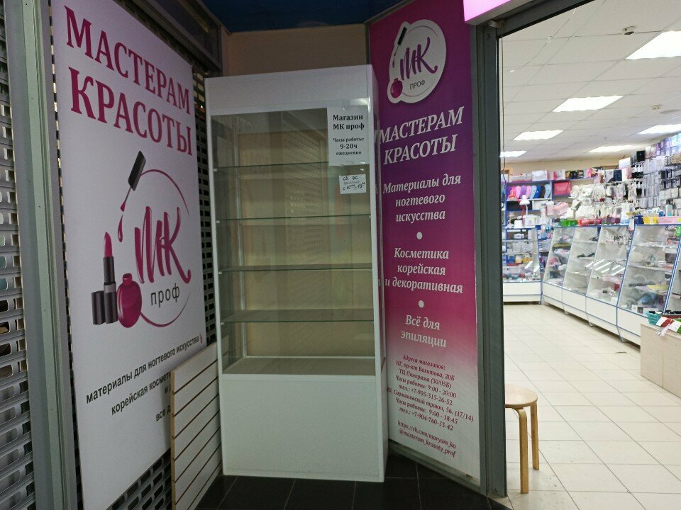 Güzellik merkezi ekipmanları МК проф, Naberejniye Çelny (Yar Çallı), foto