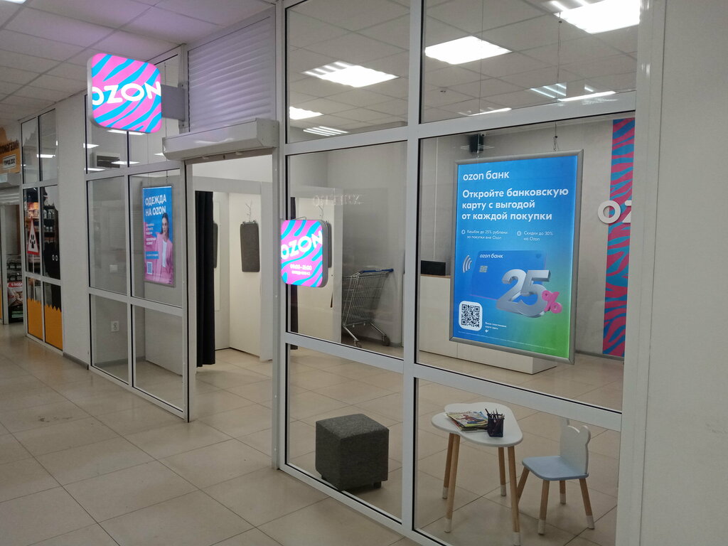 Teslimat noktası Ozon, Tomsk, foto