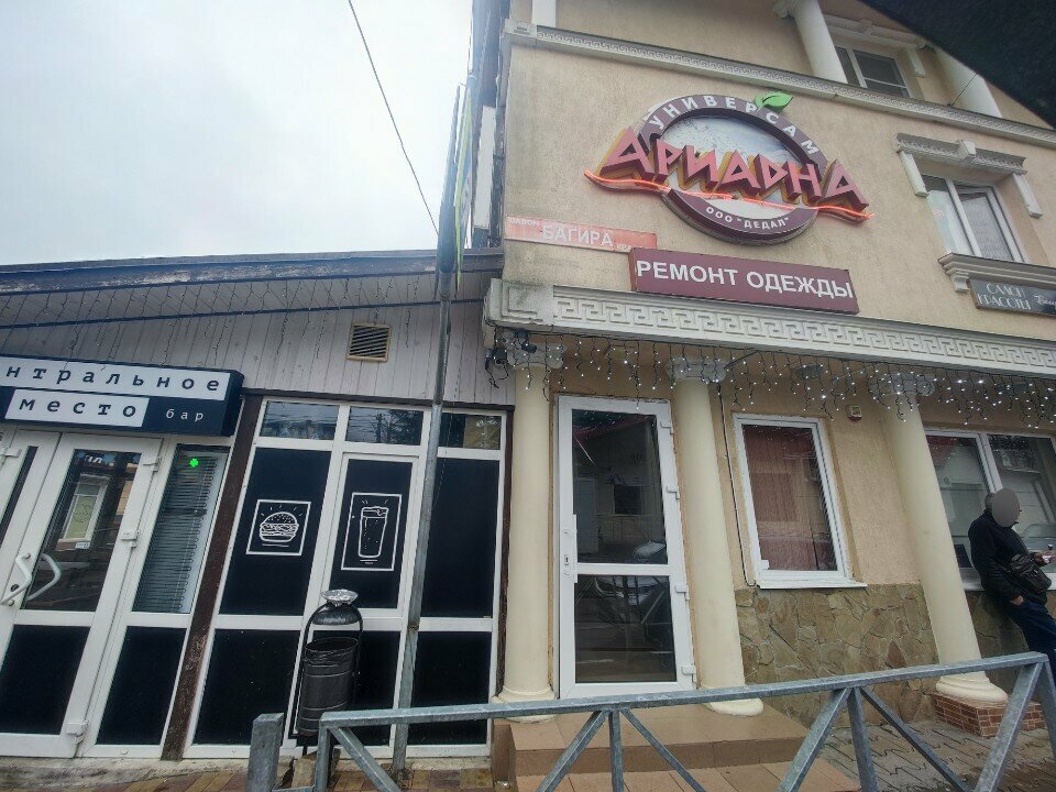 Sağlık merkezleri NeRvano, Soçi, foto