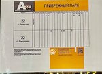 ЖК Прибрежный Парк (Moscow Region, Domodedovo City District, Village of Yam, Pribrezhniy Park Residential Complex), toplu taşıma durağı  Moskova ve Moskovskaya oblastından