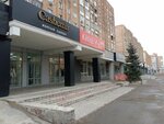 Cashemir (ulitsa Shchetinkina No:59), giyim mağazası  Abakan'dan