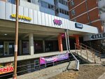 Wildberries (30th Irkutskoy Divizii Street No:26/3), teslimat noktası  Irkutsk'tan
