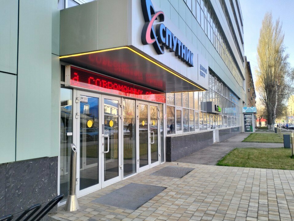 Çağrı merkezleri Телеконтакт, Saratov, foto