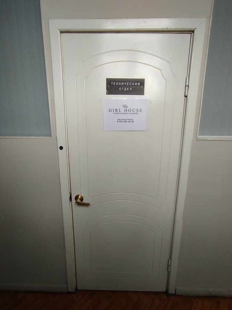 Manikür-pedikür The Girl House, Tomsk, foto