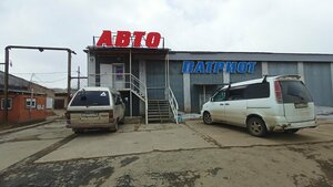 Авто Патриот (Kurchatova Street No:12с1), otomobil servisi  Bratsk'tan