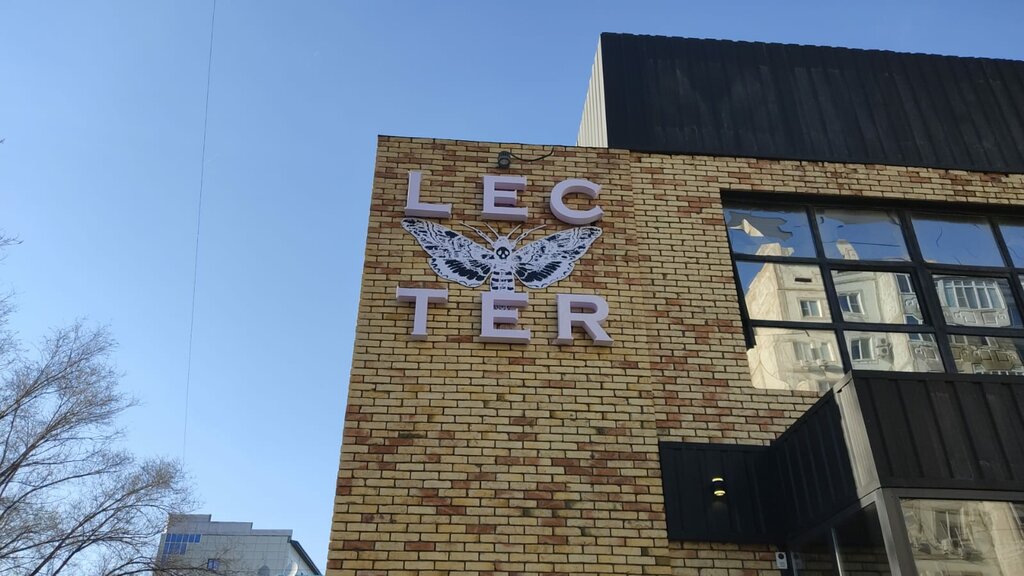 Nargile kafeler Lecter, Atırav, foto