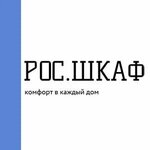 Рос. Шкаф (Repina Street No:36), ray dolap üreticileri  Himki'den