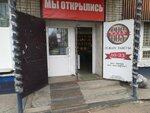Gus beer (ulitsa Revolyutsii No:84/1), bira dükkanı  Biysk'ten