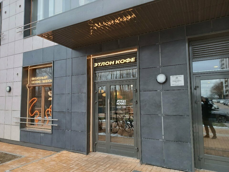 Kahve dükkanları Etlon Coffee, Saint‑Petersburg, foto