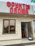 Fruit Shop (No:8, 8-y mikrorayon, Bosteri), manavlar  Issık Göl İli'nden