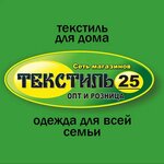 Texstyle 25 (Vostochniy Avenue No:4, Settlement of Vrangel), giyim mağazası  Nahodka'dan