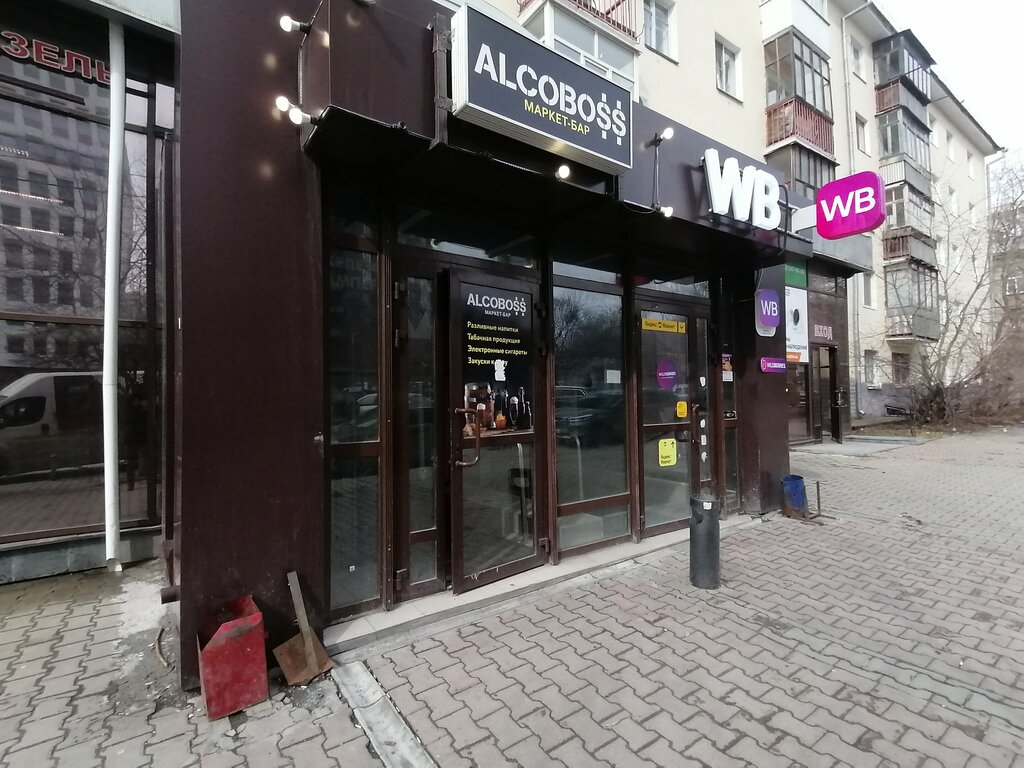 Kuruyemiş, atıştırmalık, kuru meyve Alcoboss, Yekaterinburg, foto