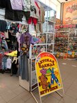Детская одежда (Kosmicheskiy Avenue No:52), çocuk giyim mağazaları  Omsk'tan