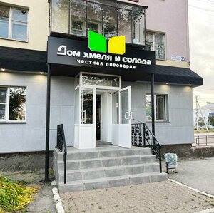 Дом хмеля и солода (Gornyakov Avenue No:23), bira dükkanı  Sibay'dan