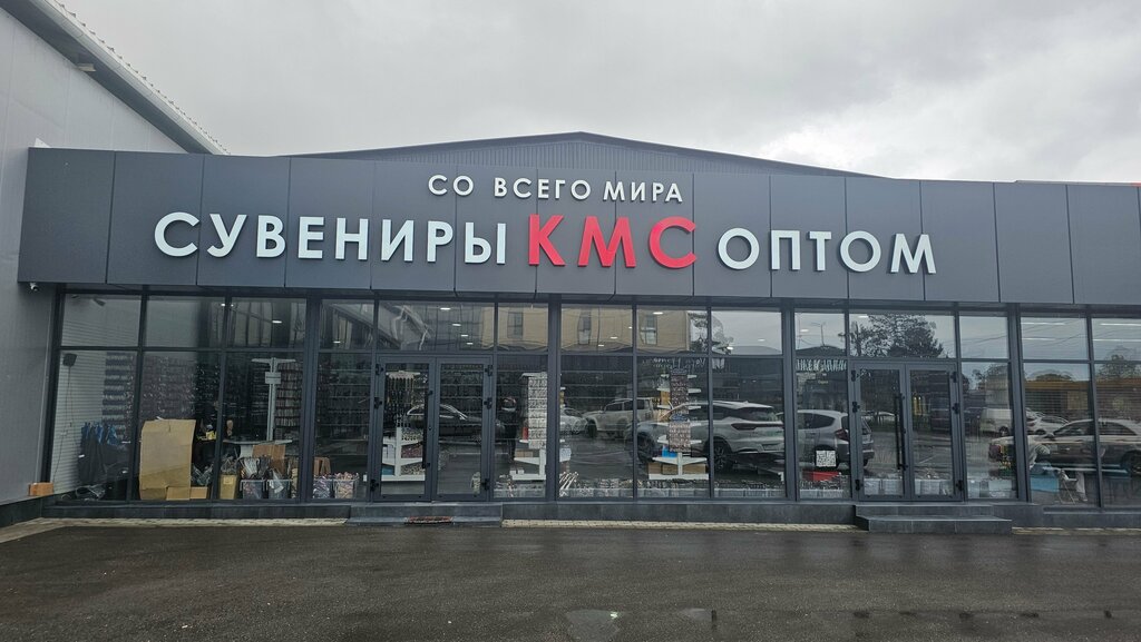 Hediyelik eşya üretimi ve toptan satışı КМС, Gagra Bölgesi, foto