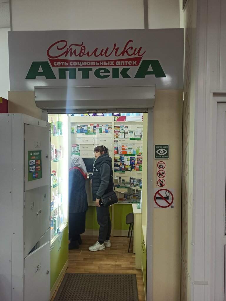 Eczaneler Stolichki, Kurskaya oblastı, foto