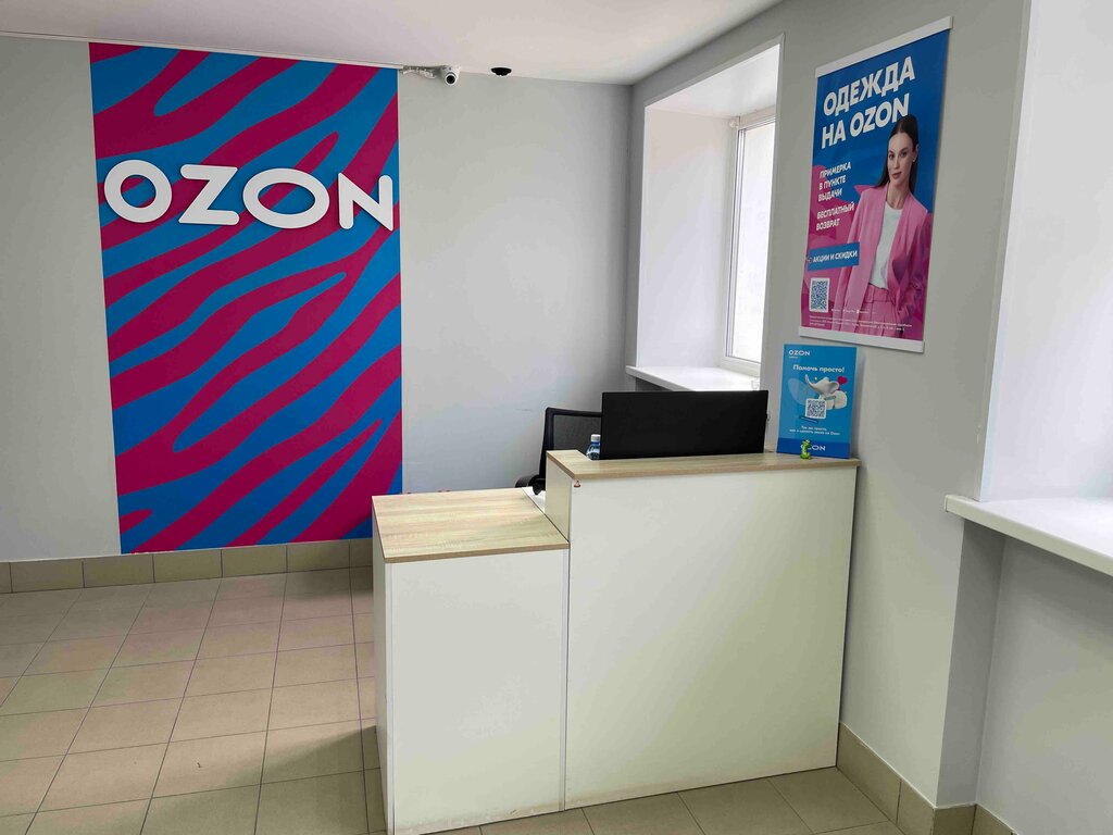 Teslimat noktası Ozon, Omsk, foto