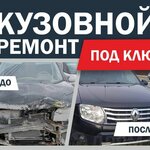 АвтоКузов (ulitsa Stepana Razina No:92с3), oto kaporta  Şadrinsk'ten