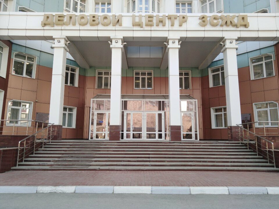 Demiryolu kargo Центр Продажи Услуг РЖД, Novosibirsk, foto