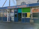 Молочные продукты (Karasunskaya Street No:86, Tsentralniy City administrative district, Tsentralniy Microdistrict), market  Krasnodar'dan