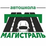 Магистраль (Stroitelnaya ulitsa No:38), sürücü kursları  Novoaltaysk'tan