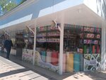 Сладкие сувениры (Primorskaya Street No:3, Tsentralniy Microdistrict), hediyelik eşya mağazaları  Soçi'den