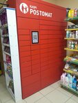 Kaspi Postomat (Shaımerden Qosshyǵululy kóshesi No:13/2), parsel otomatı  Astana'dan