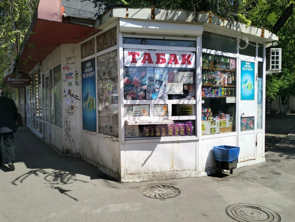 Tütün, sigara mağazaları Табак, Saratov, foto