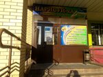 Dosugovy klub Narisuy-ka (Very Voloshinoy Street No:48), hobi kulüpleri  Mytişçi'den