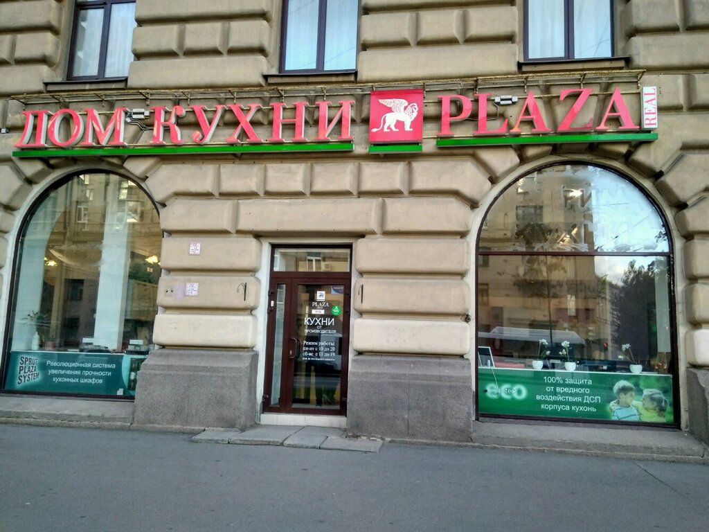 Mutfak mobilyaları Dom kukhni PlazaReal, Saint‑Petersburg, foto