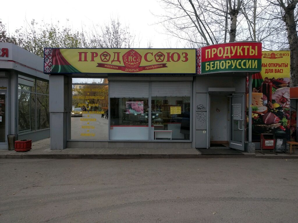 Market Продсоюз, Yekaterinburg, foto