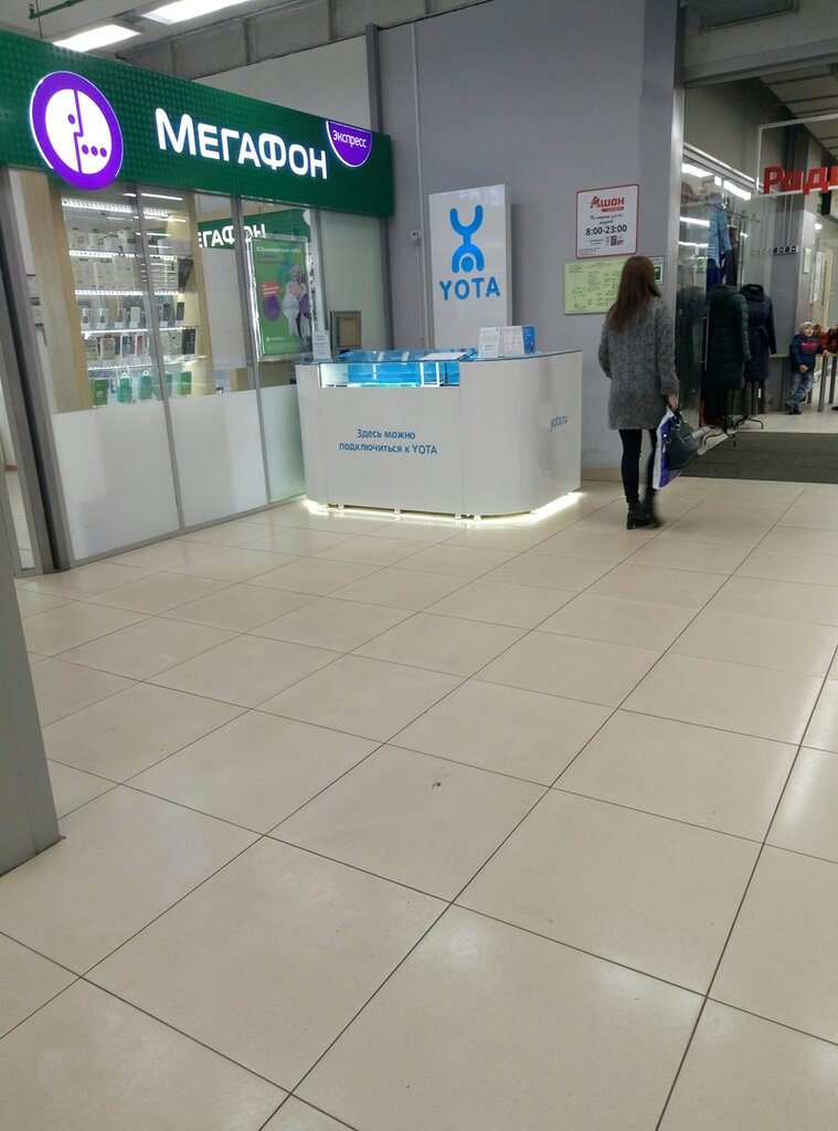 GSM operatörleri Megafon - Yota, Kimry, foto