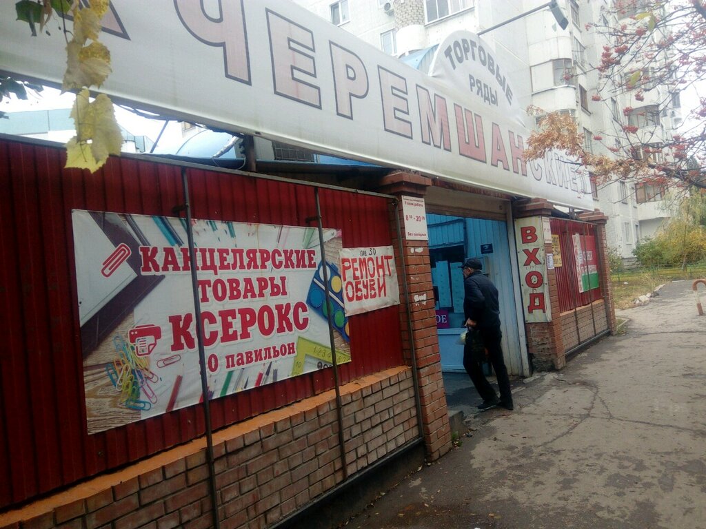 Ev temizlik ürünleri Magazin bytovoy khimii, Samara, foto