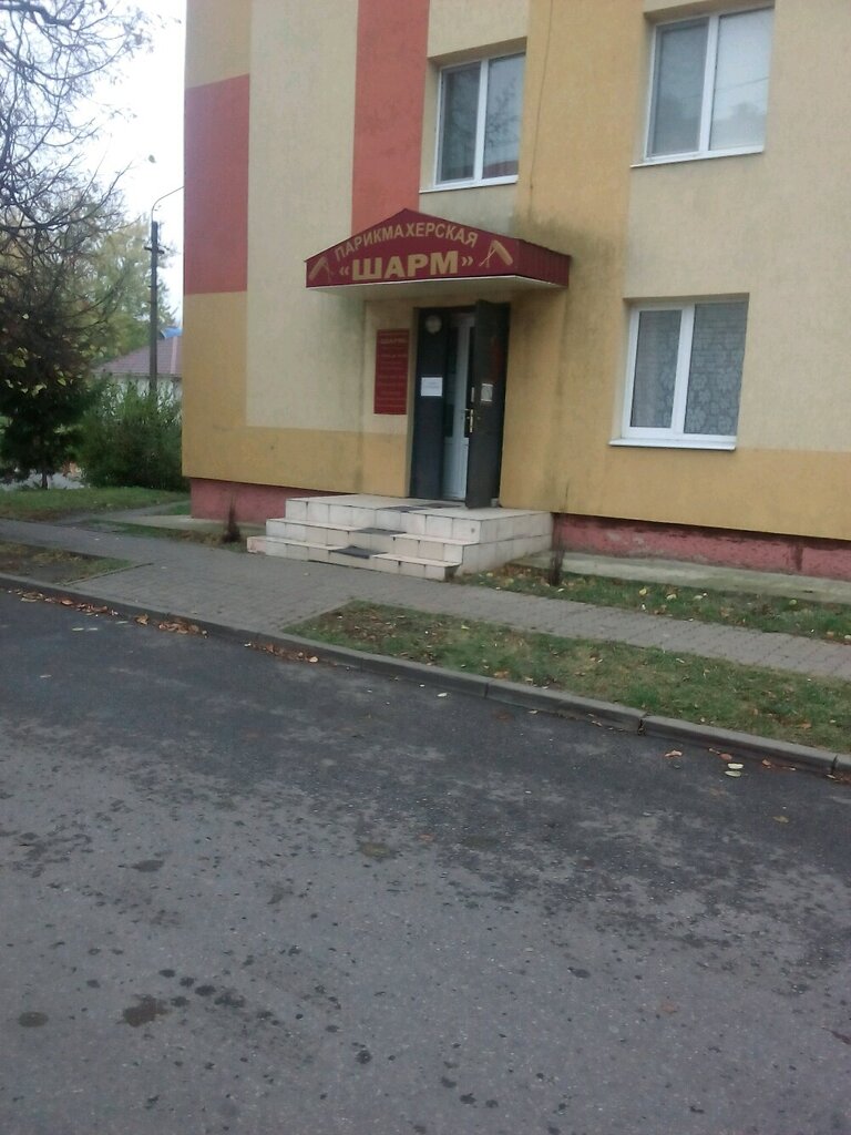 Kuaförler Шарм, Stroitel, foto