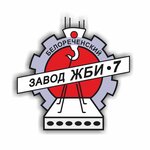 Zavod zhelezobetonnykh izdely № 7 (Maykopskoye shosse No:4), betonarme  Beloreçensk'ten