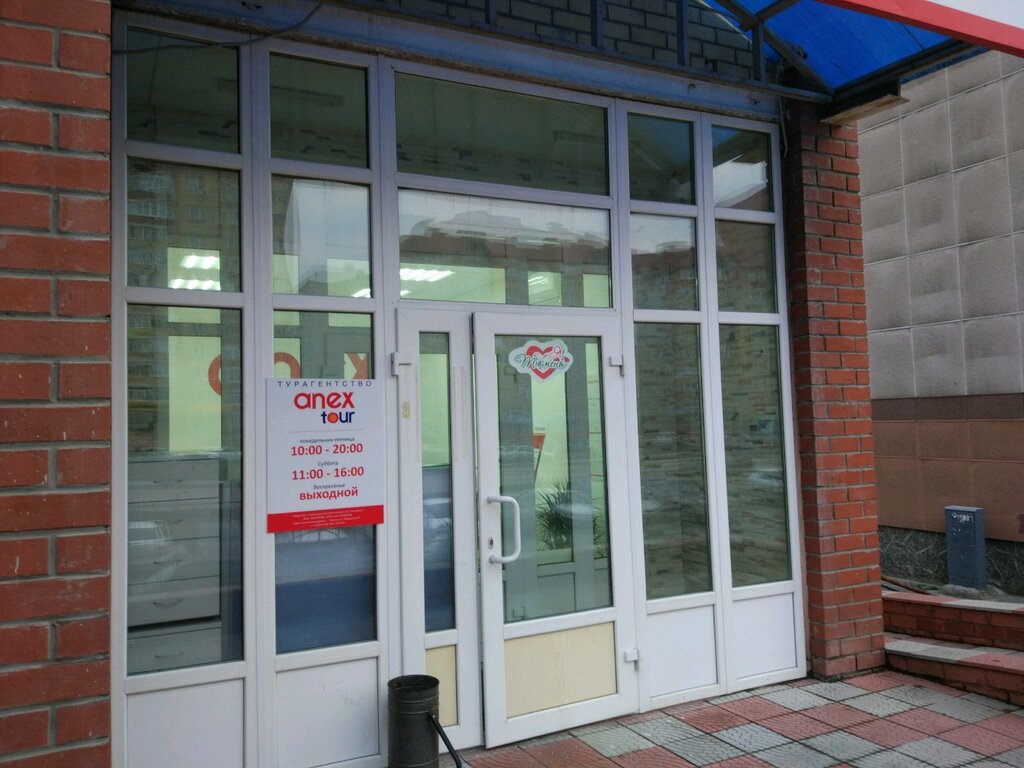 Seyahat acenteleri Anex Tour, Tiumen, foto