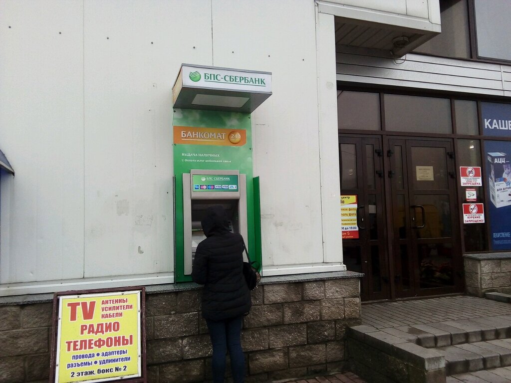ATM'ler Sber Bank, bankomat, Minsk, foto