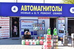 Komissionny magazin avtomagnitol (Malinovskogo Street No:33/89), oto ses sistemleri  Rostov‑na‑Donu'dan